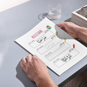 Arabic Sight Words Workbook - Level 1 | 100 Arabic Words | Tracing ...