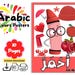 Arabic Colors Flashcards and Posters, Bilingual Learning (digital ...