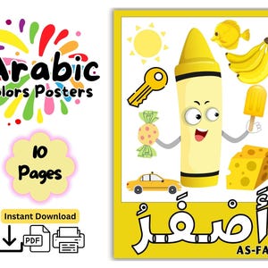 Arabic Colors Flashcards and Posters, Bilingual Learning (digital ...