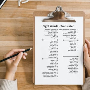 Arabic Sight Words Workbook - Level 1 | 100 Arabic Words | Tracing ...