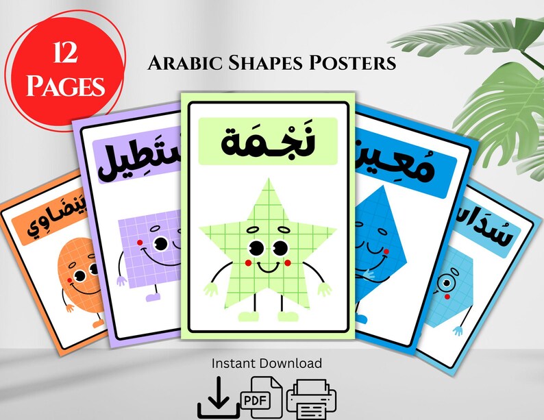 Arabic Shapes Flashcards – Classroom Printable, Homeschool (PDF) - Etsy
