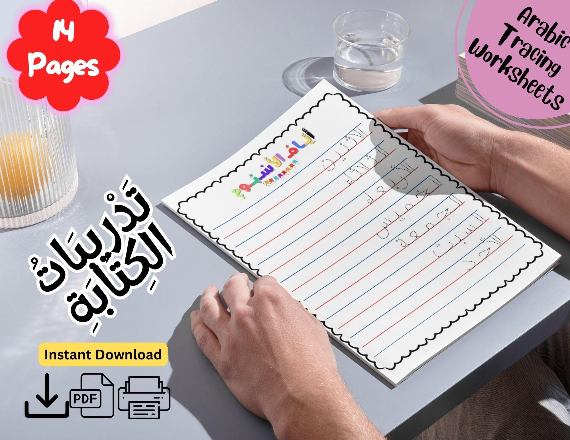 Arabic Alphabet Tracing Worksheet, Arabic Letters & Numbers, Arabic ...