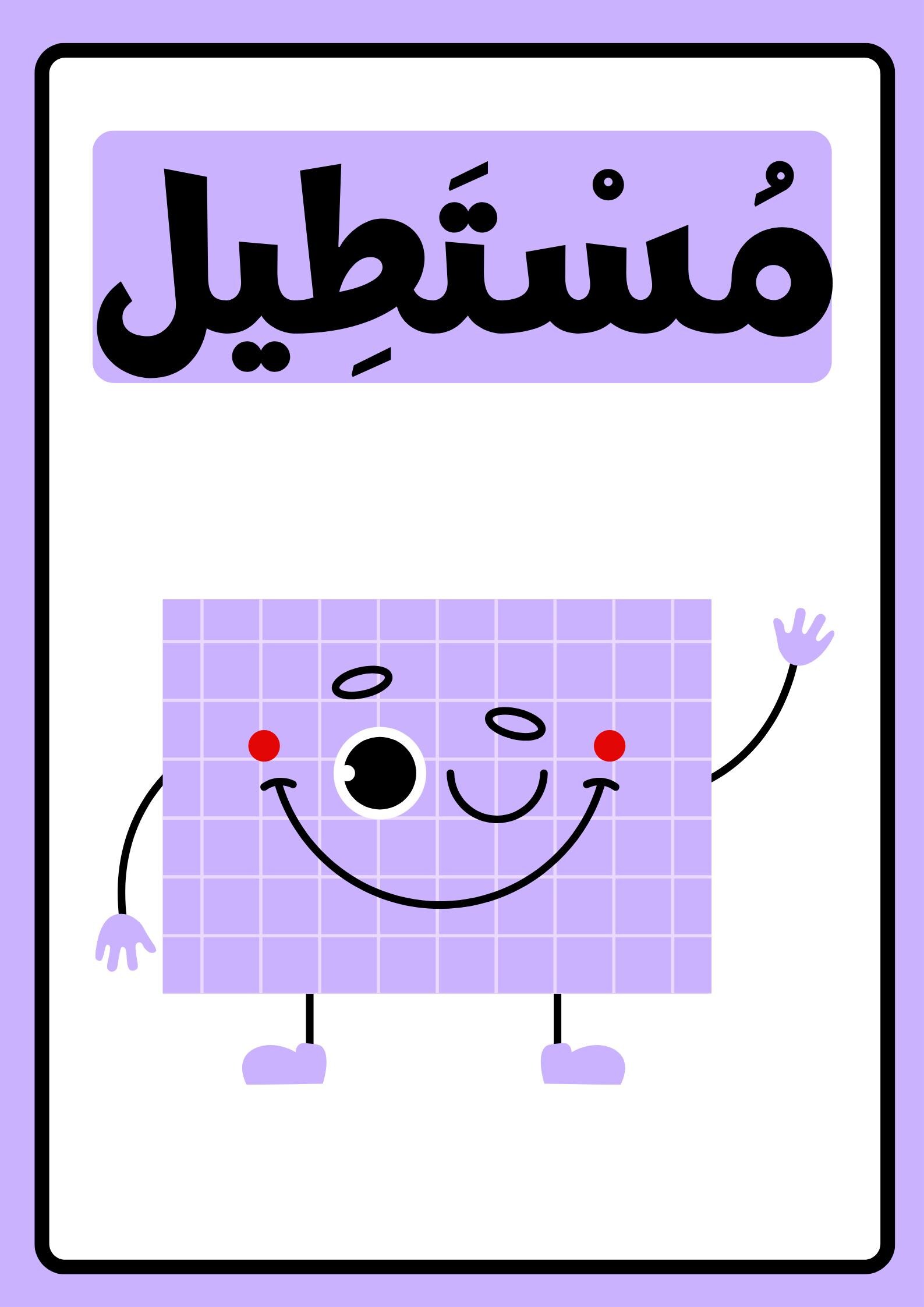 Arabic Shapes Flashcards – Classroom Printable, Homeschool (PDF) - Etsy