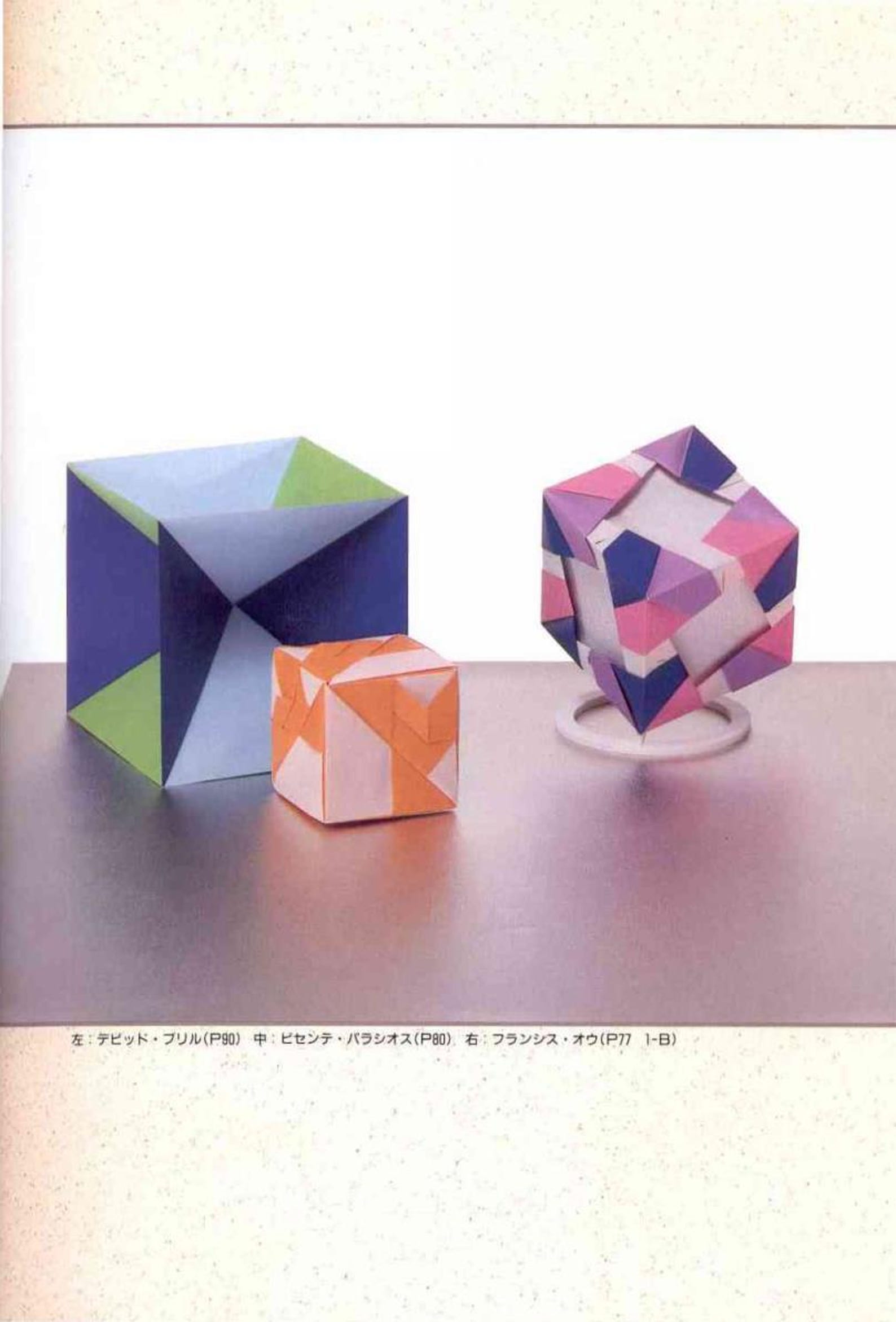 2 X Japan Origami Books Origami Shinseiki Meijintachi No Kessakushu PDF ...