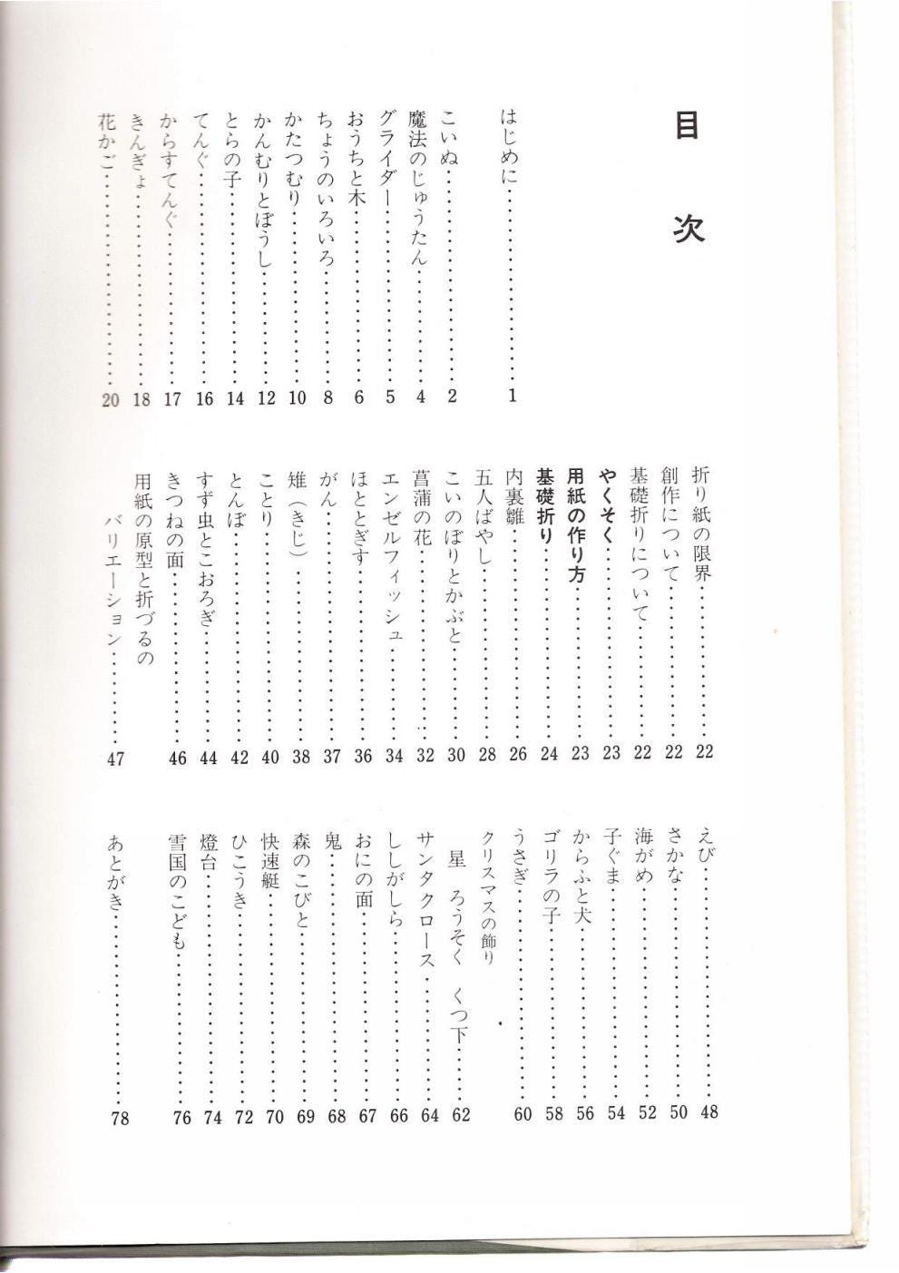 2 X Japan Origami Books Origami Shinseiki Meijintachi No Kessakushu PDF ...
