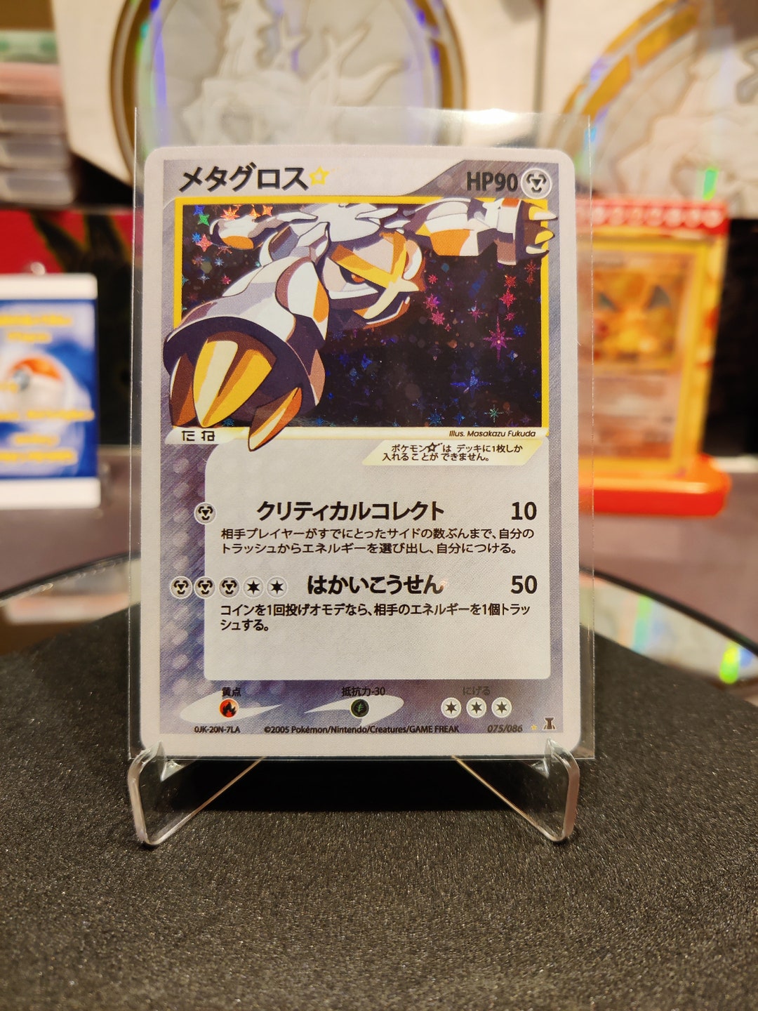 Japanese Metagross Star Proxy - Etsy