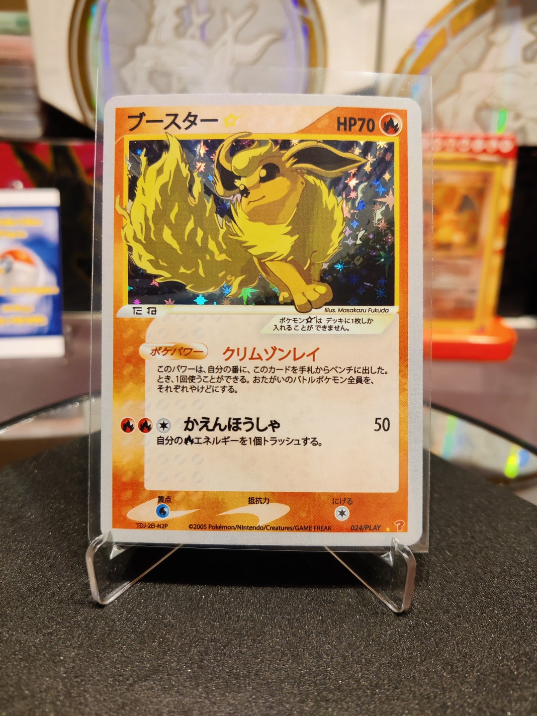 Japanese Flareon Star Proxy - Etsy