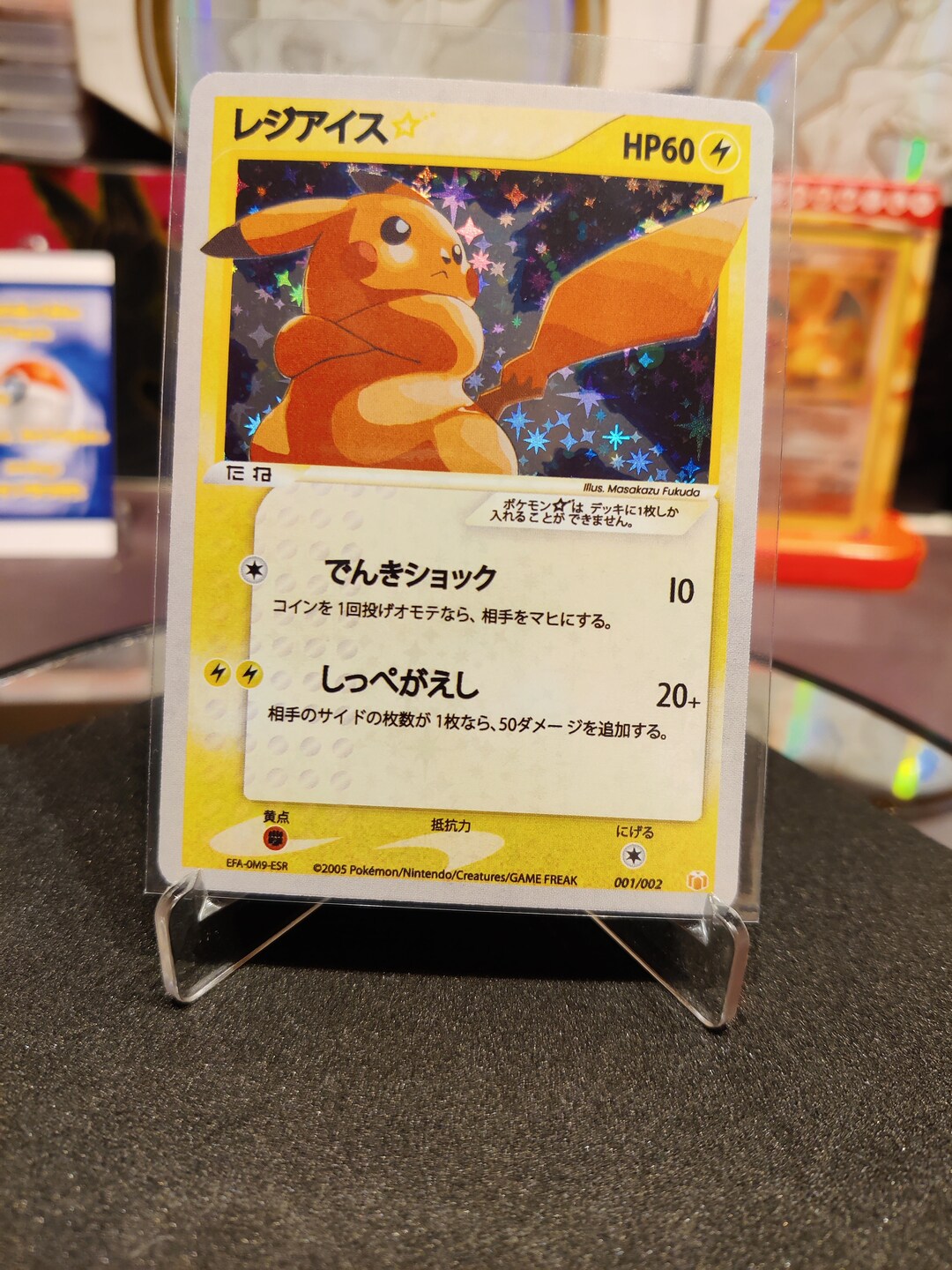 Japanese Pikachu Star Proxy - Etsy
