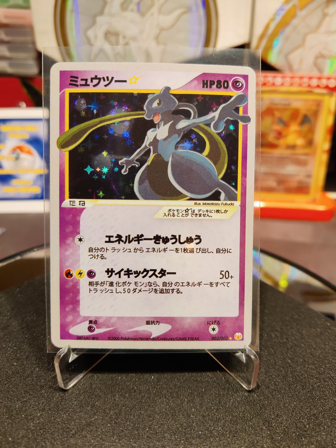 Japanese Mewtwo Star Proxy - Etsy