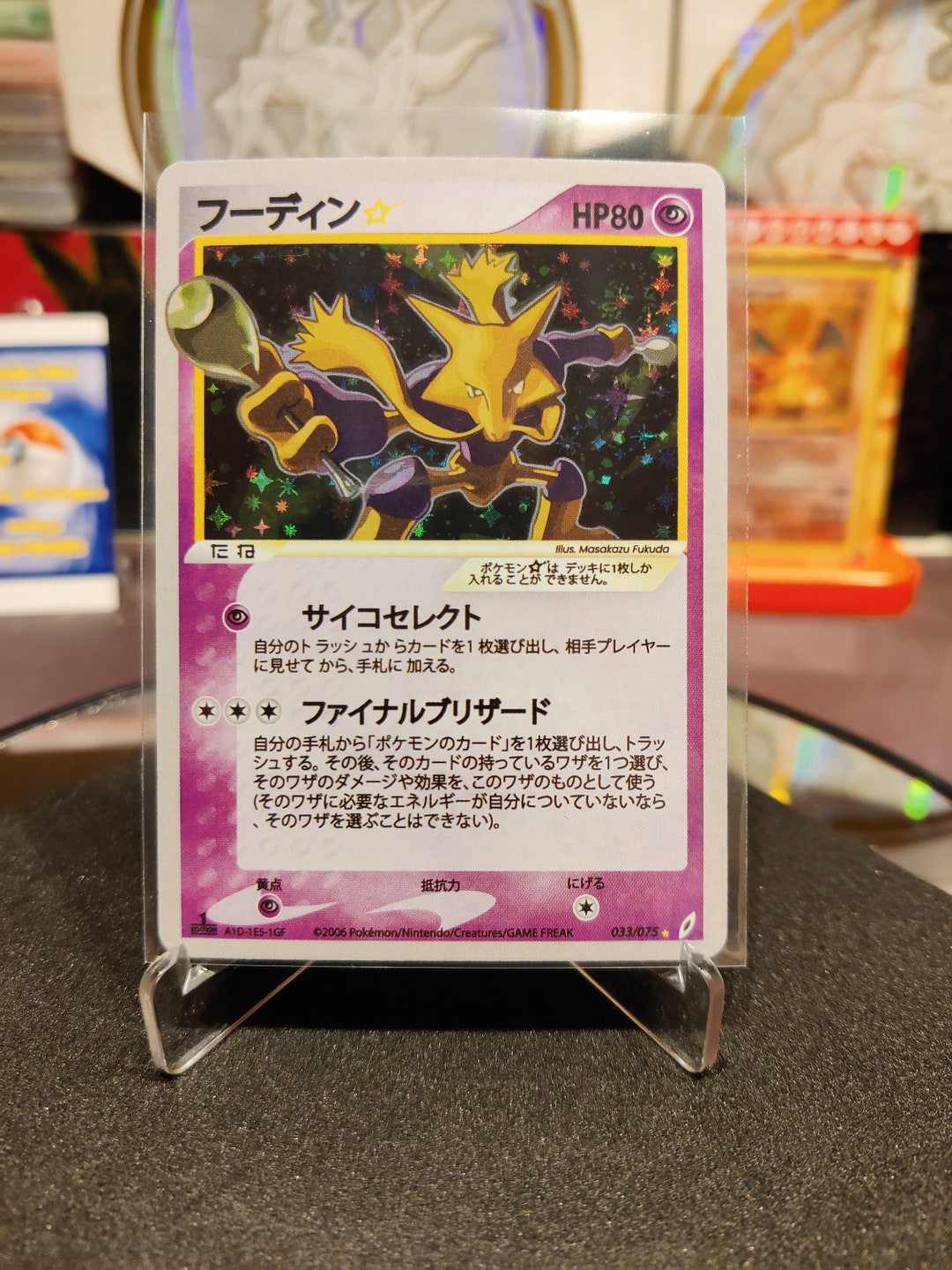 Japanese Alakazam Star Proxy - Etsy