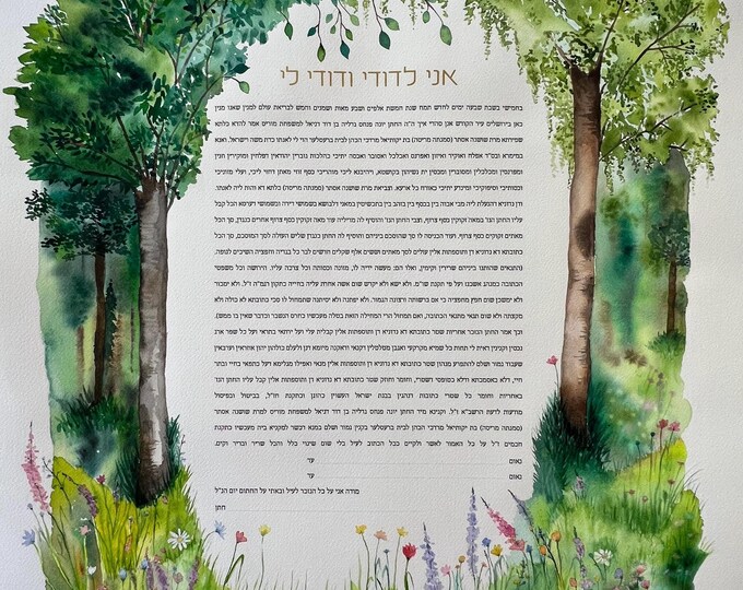 Custom Watercolor Ketubah: 24K Gold Jewish Wedding Contract ...