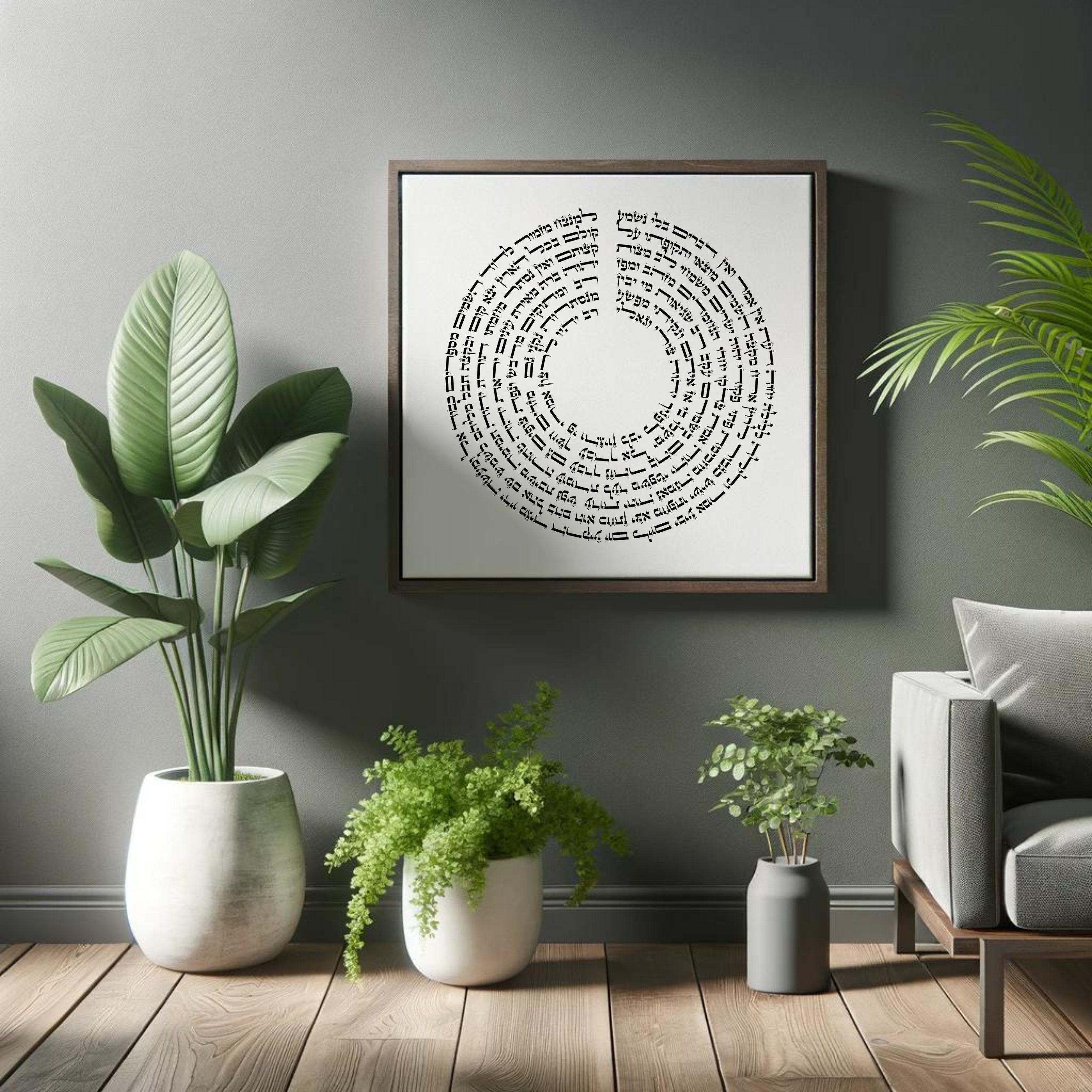 Jewish Hebrew Calligraphy Wall Art - Psalms 19, Home Blessing - Etsy