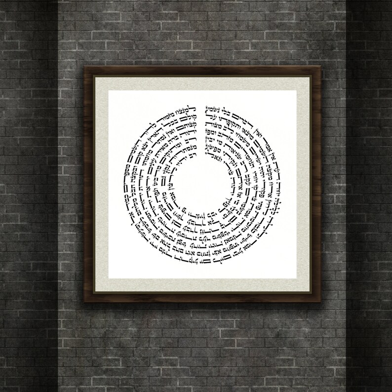 Jewish Hebrew Calligraphy Wall Art - Psalms 19, Home Blessing Sarah ...