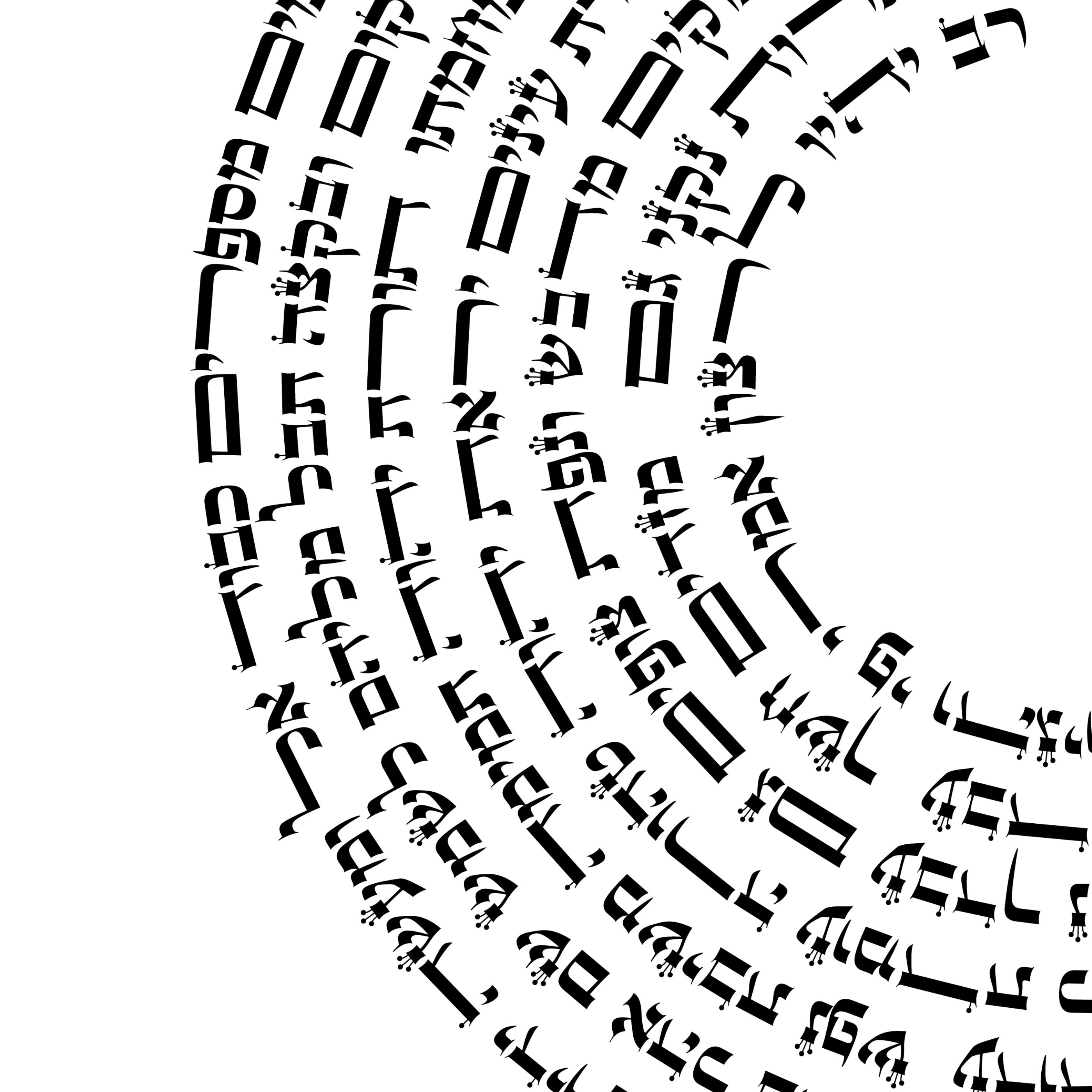 Jewish Hebrew Calligraphy Wall Art - Psalms 19, Home Blessing Sarah ...