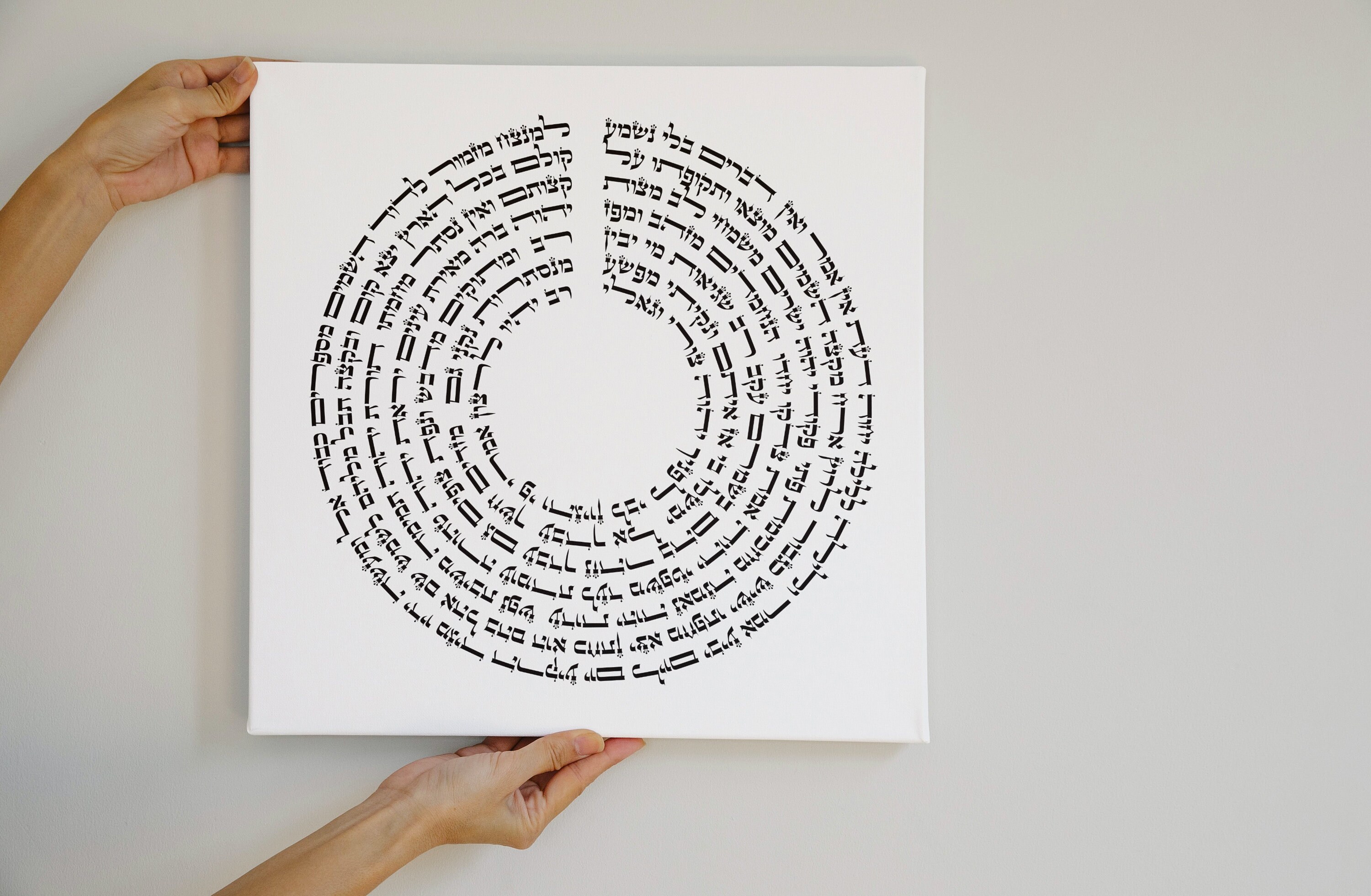 Jewish Hebrew Calligraphy Wall Art - Psalms 19, Home Blessing Sarah ...