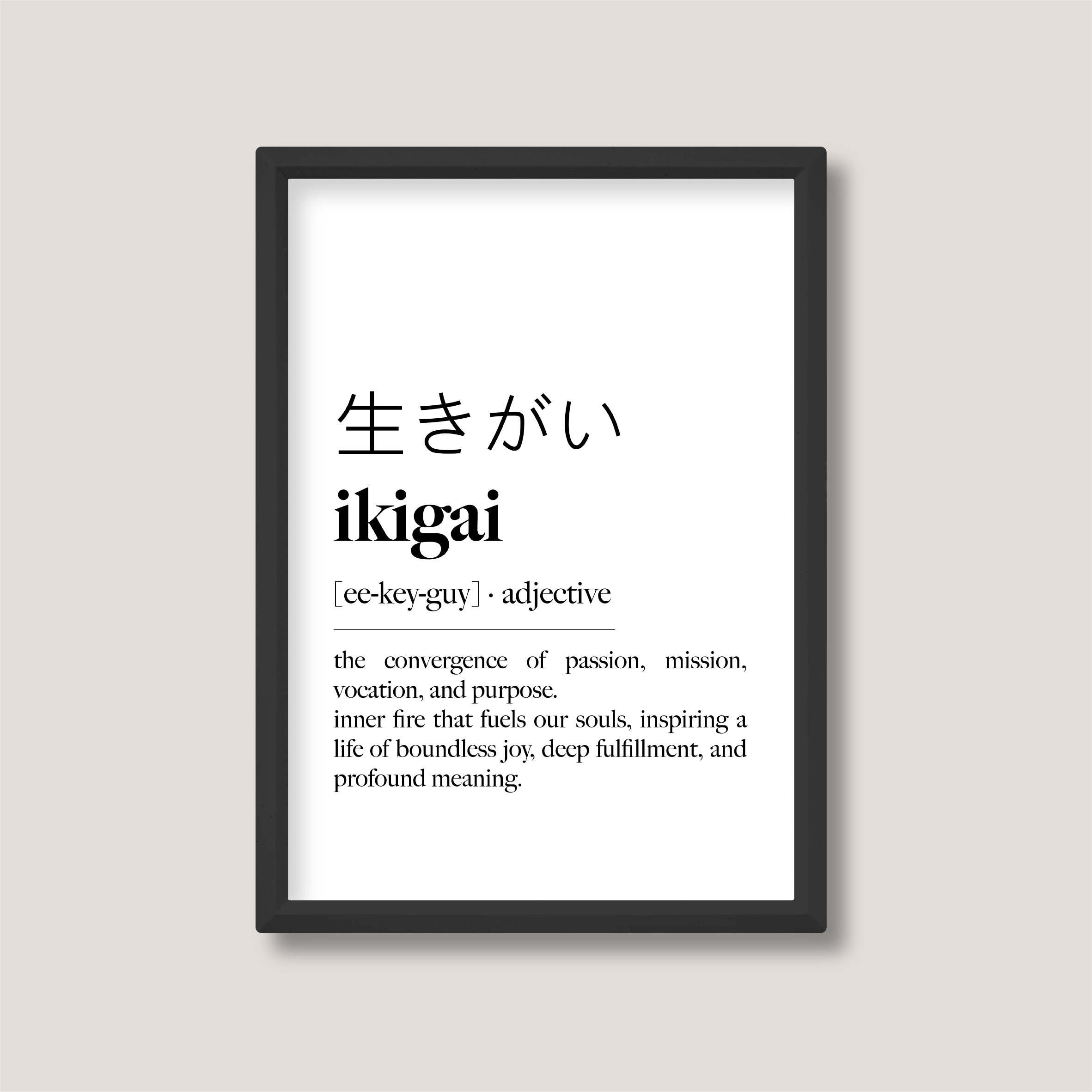 Ikigai | Japanese Word Definition Print | Minimalist Black and White ...