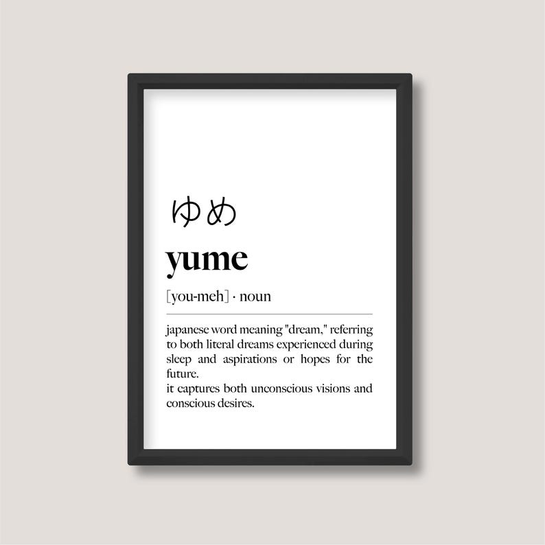 Yume | Japanese Word Definition Print | Minimalist Black and White Wall ...