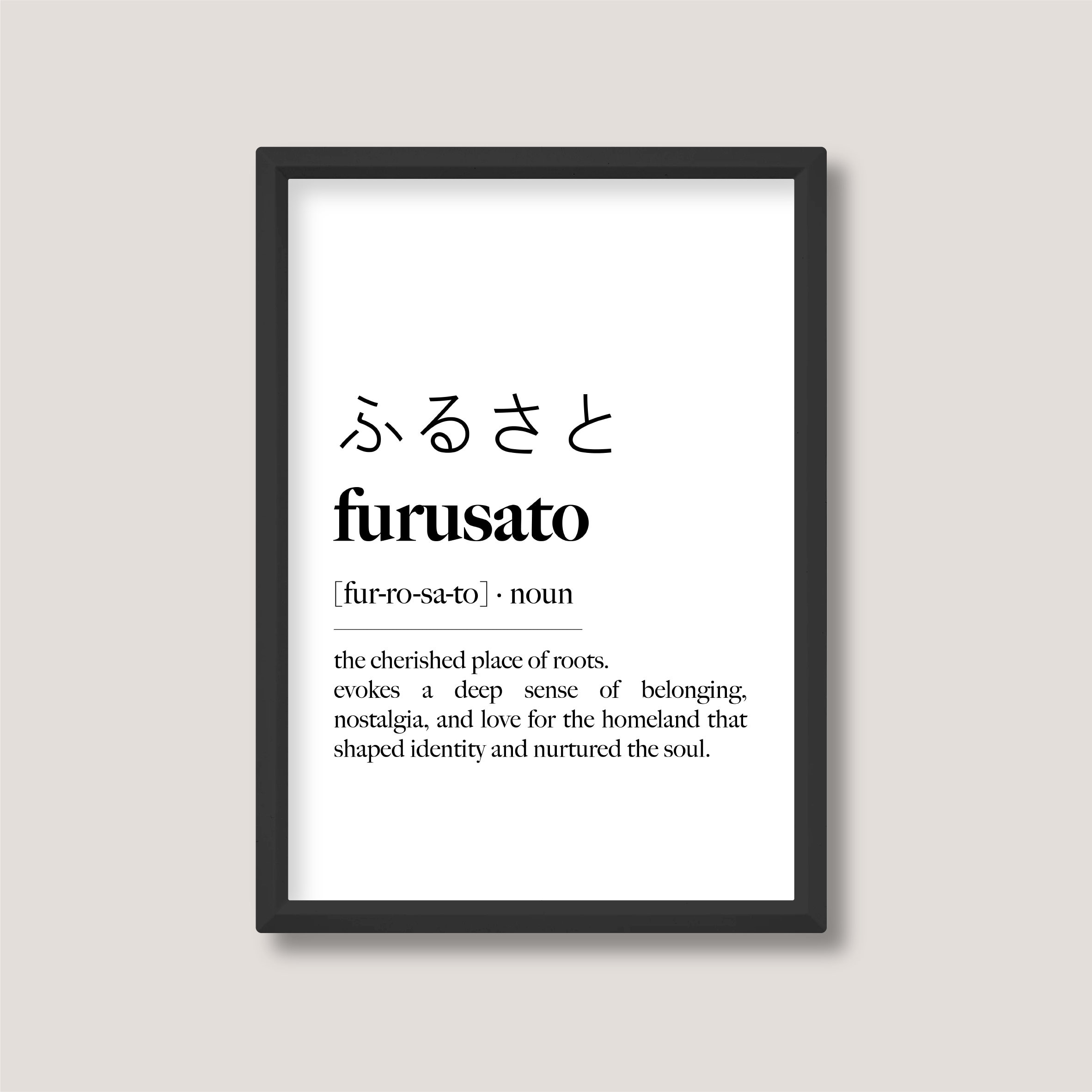 Furusato | Japanese Word Definition Print | Minimalist Black and White ...