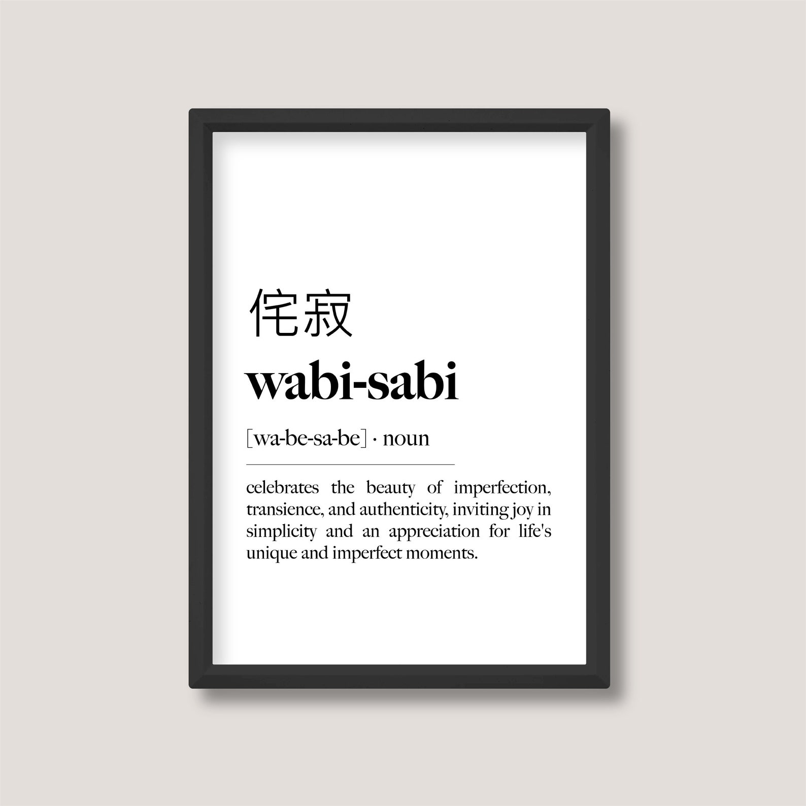 Wabi-sabi | Japanese Word Definition Print | Minimalist Black and White ...