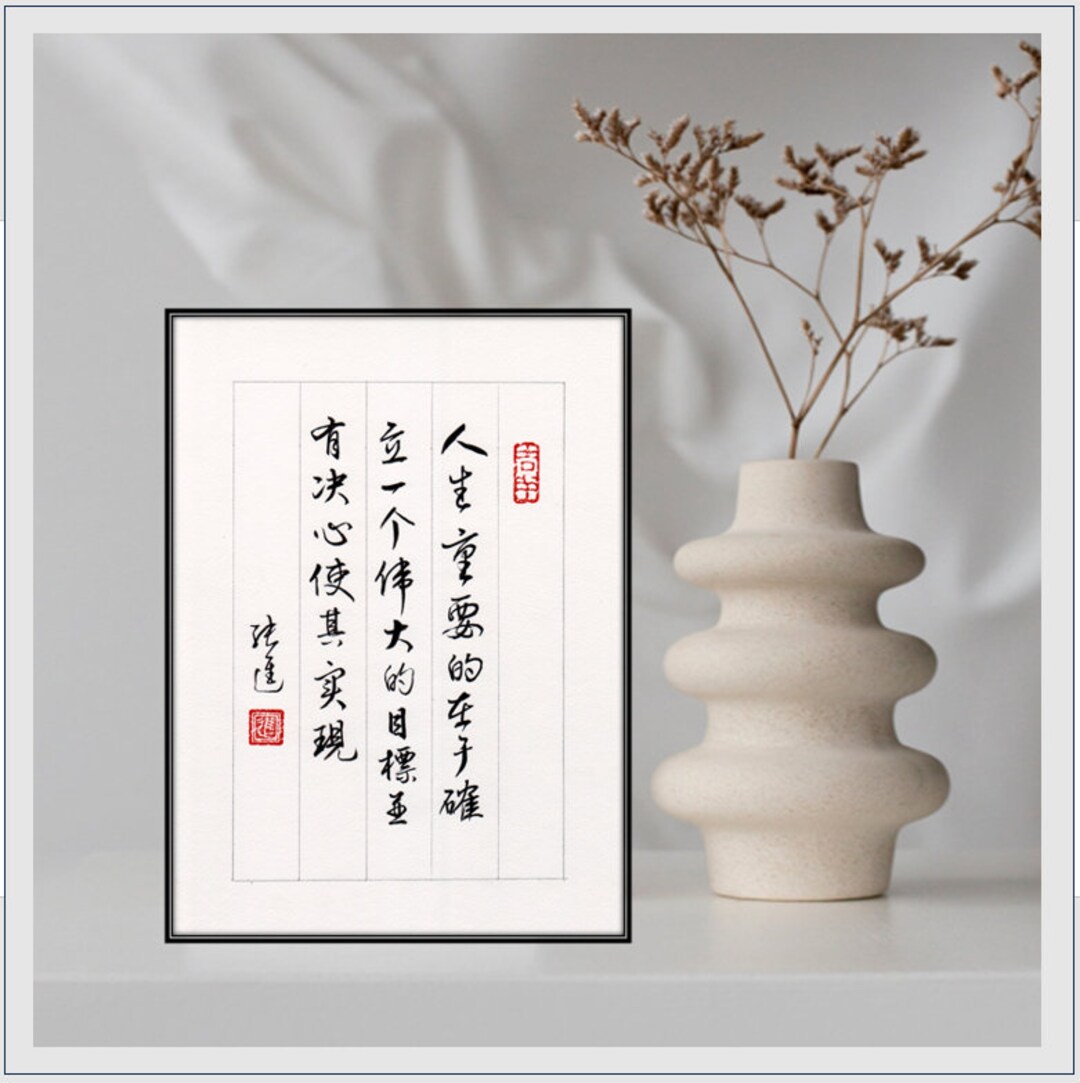 Original Calligraphy Art: Famous Quote, Positive Energy Wall Decor - Etsy