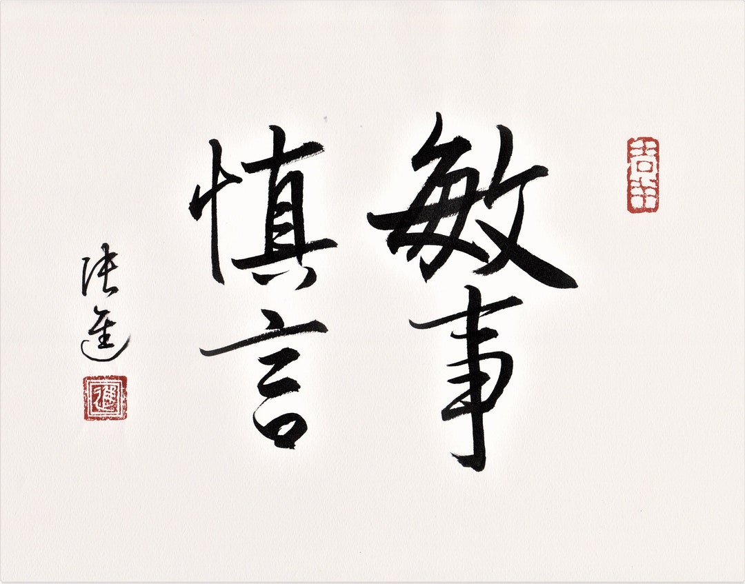 Original Chinese Calligraphy Art: Swift Action, Careful Words - Etsy