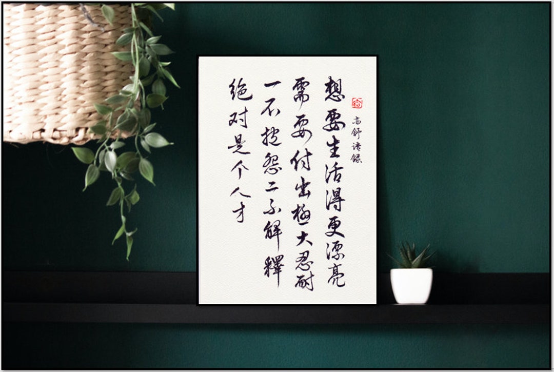 Original Calligraphy Art: Famous Quote, Positive Energy Wall Decor - Etsy
