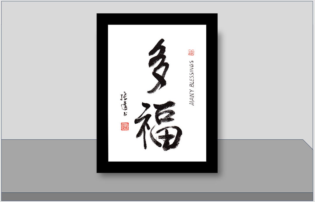 Personalized Gift: "many Blessings" / Original Calligraphy Work / - Etsy