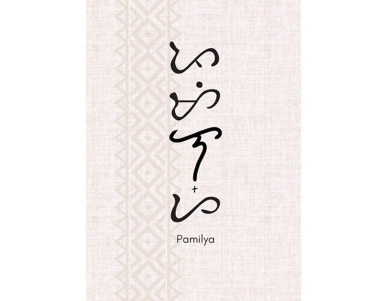 Filipino Pamilya Baybayin Art Print – Tagalog Heritage (digital ...