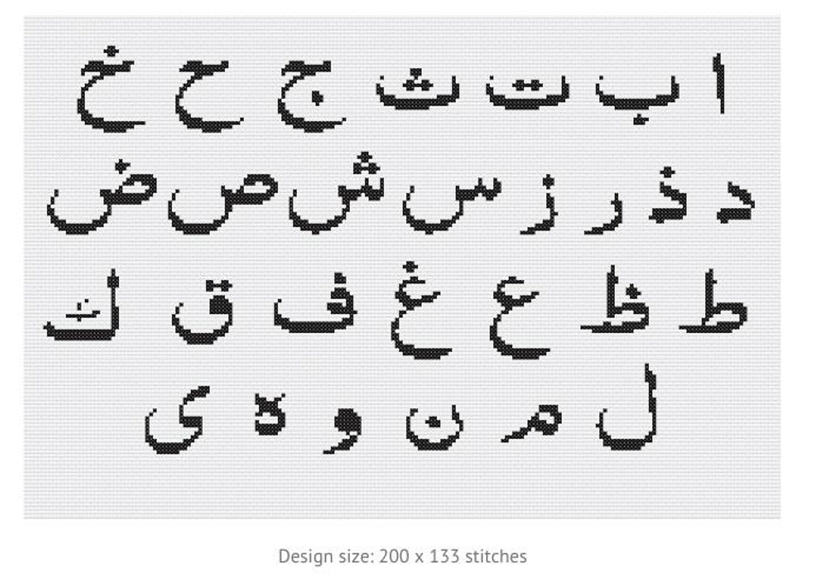 Arabic Alphabet Initials Monogram Counted Cross Stitch Charts Tapestry ...