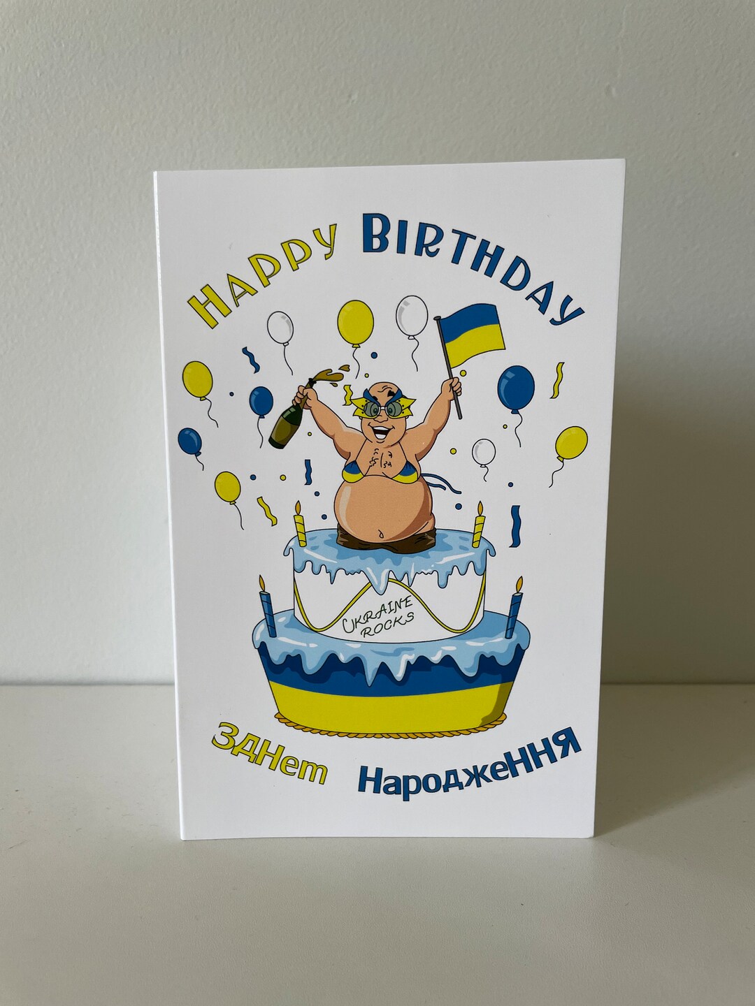 Ukrainian Birthday Card - Etsy
