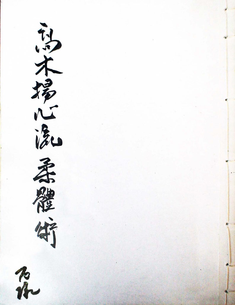 Bujinkan -a Copy of Ishizuka Sensei's Personal Notebook on Takagi ...