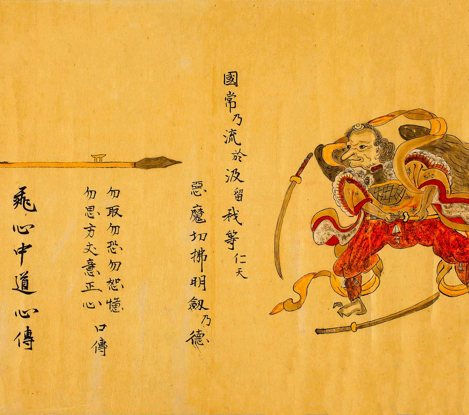 Yoshin Ryu Scroll - Jujutsu (digital Copy) (bujinkan - Hatsumi's ...