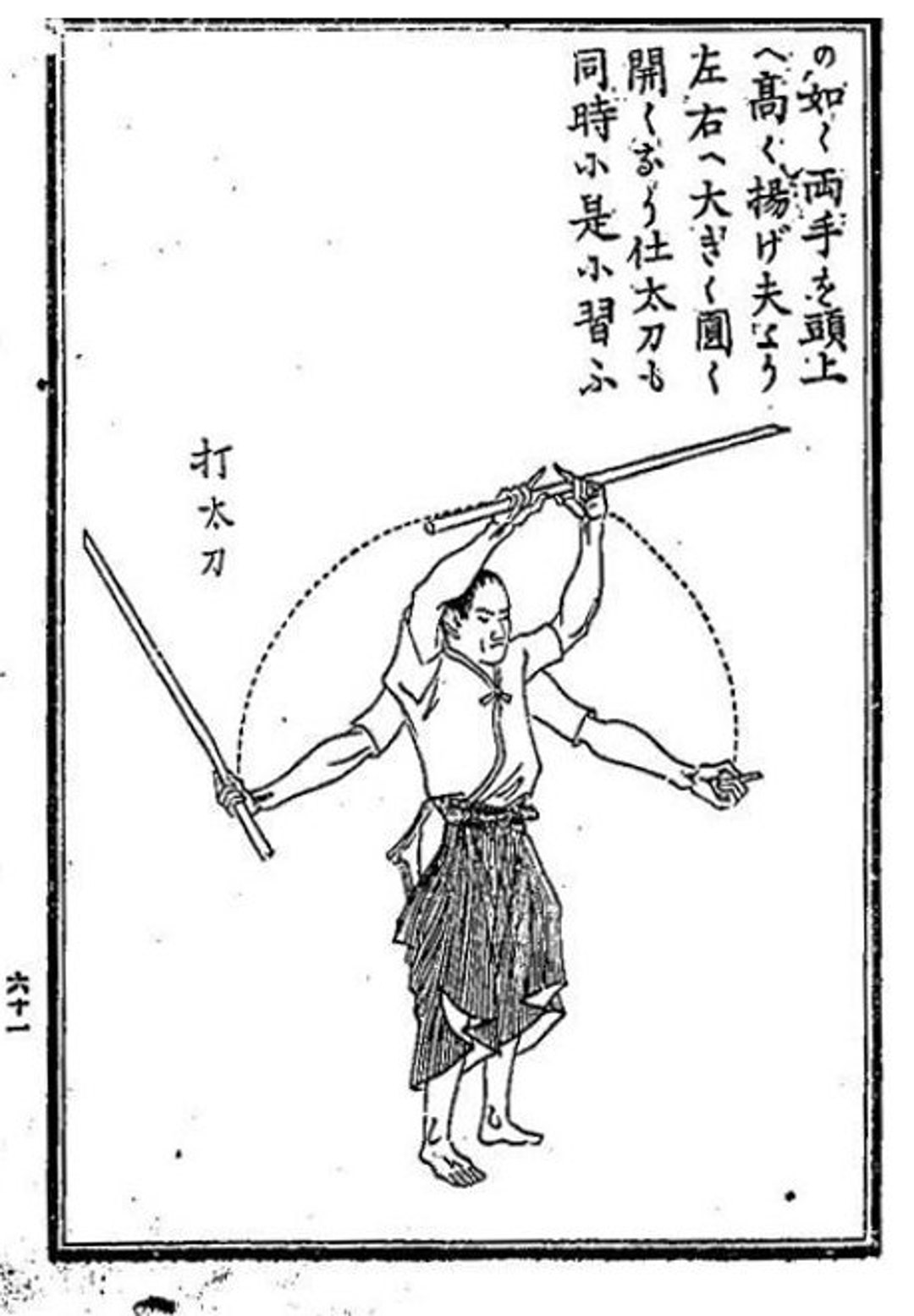 Kashima Shinden Jikishinkage Ryu Booklet (digital Copy) - Etsy