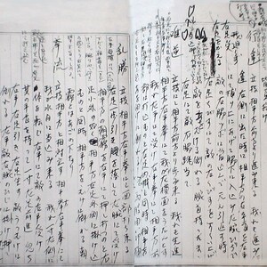 Bujinkan -a Copy of Ishizuka Sensei's Personal Notebook on Takagi ...