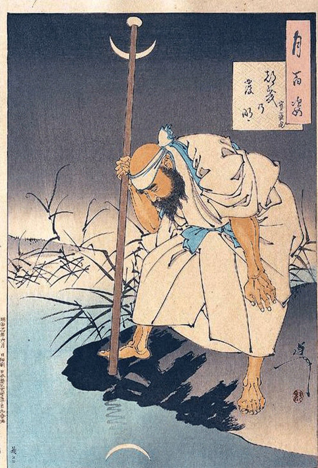 Hōzōin-ryū (宝蔵院流) Mokuroko - Yari (bujinkan - as Seen in Hatsumi's Book ...