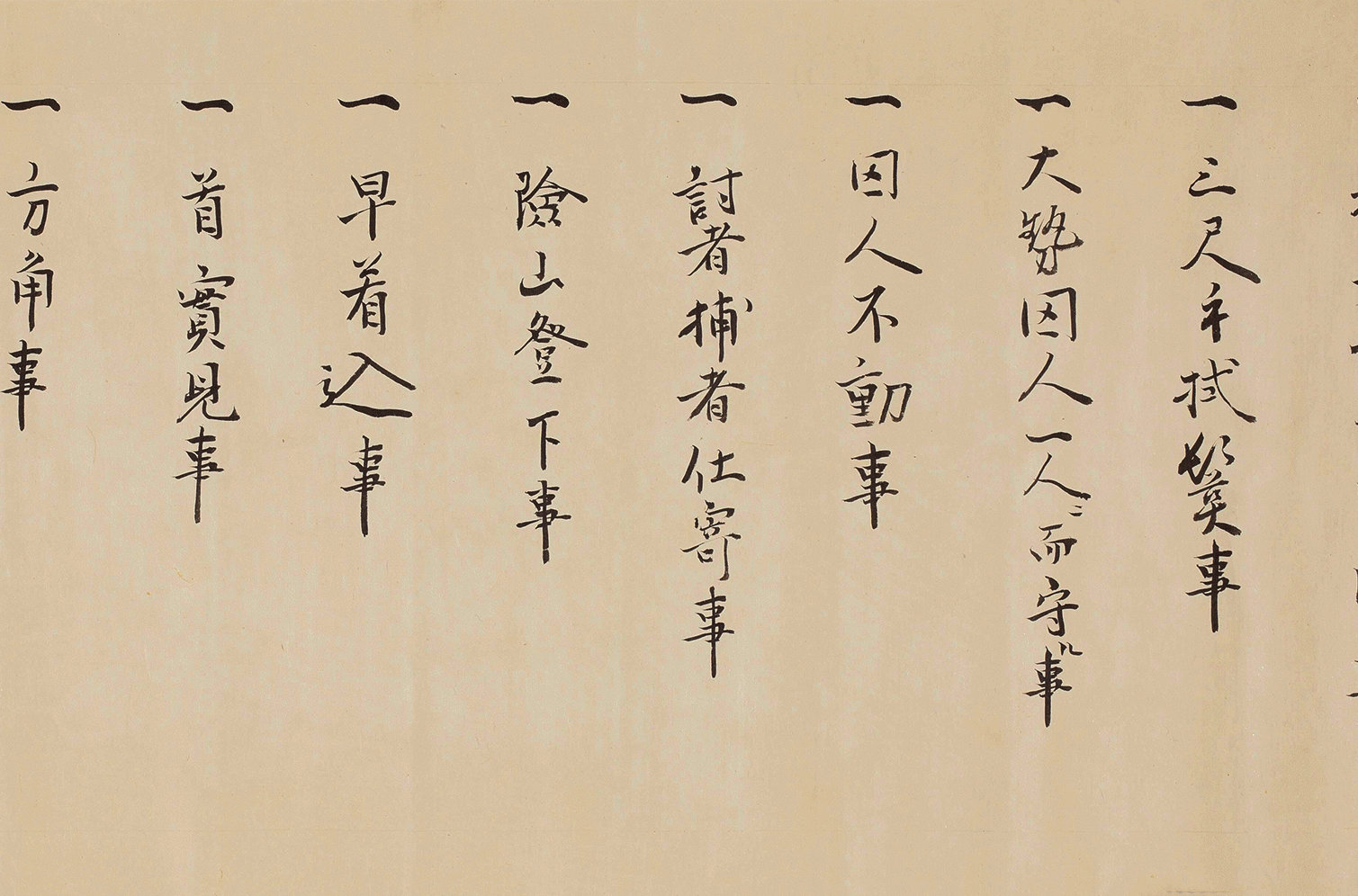 Bokuden Ryu Scroll - Shuriken (digital Copy) (bujinkan- Hatsumi's ...