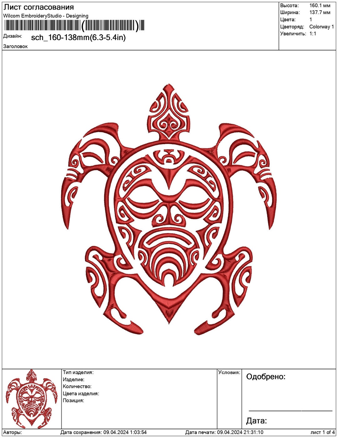 Machine Embroidery Designs Polynesian Tortoise - Etsy