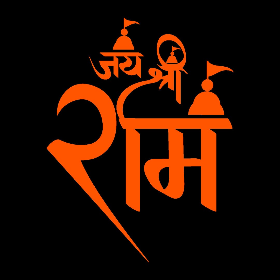 Jai Shree Ram Waterproof Vinyl Sticker, Car Bike Laptop Decal (pack of ...