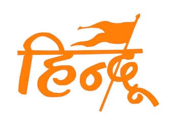 Jai Shree Ram Sticker, Vinyl Decal Sticker for Car, Bike and ...