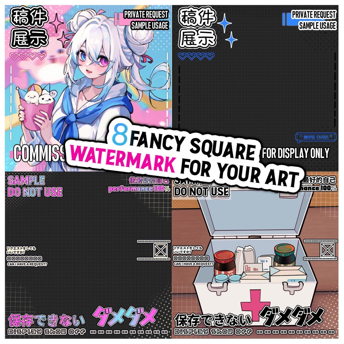 8 Fancy Watermark Overlays for Art & Commissions (PNG) - Etsy