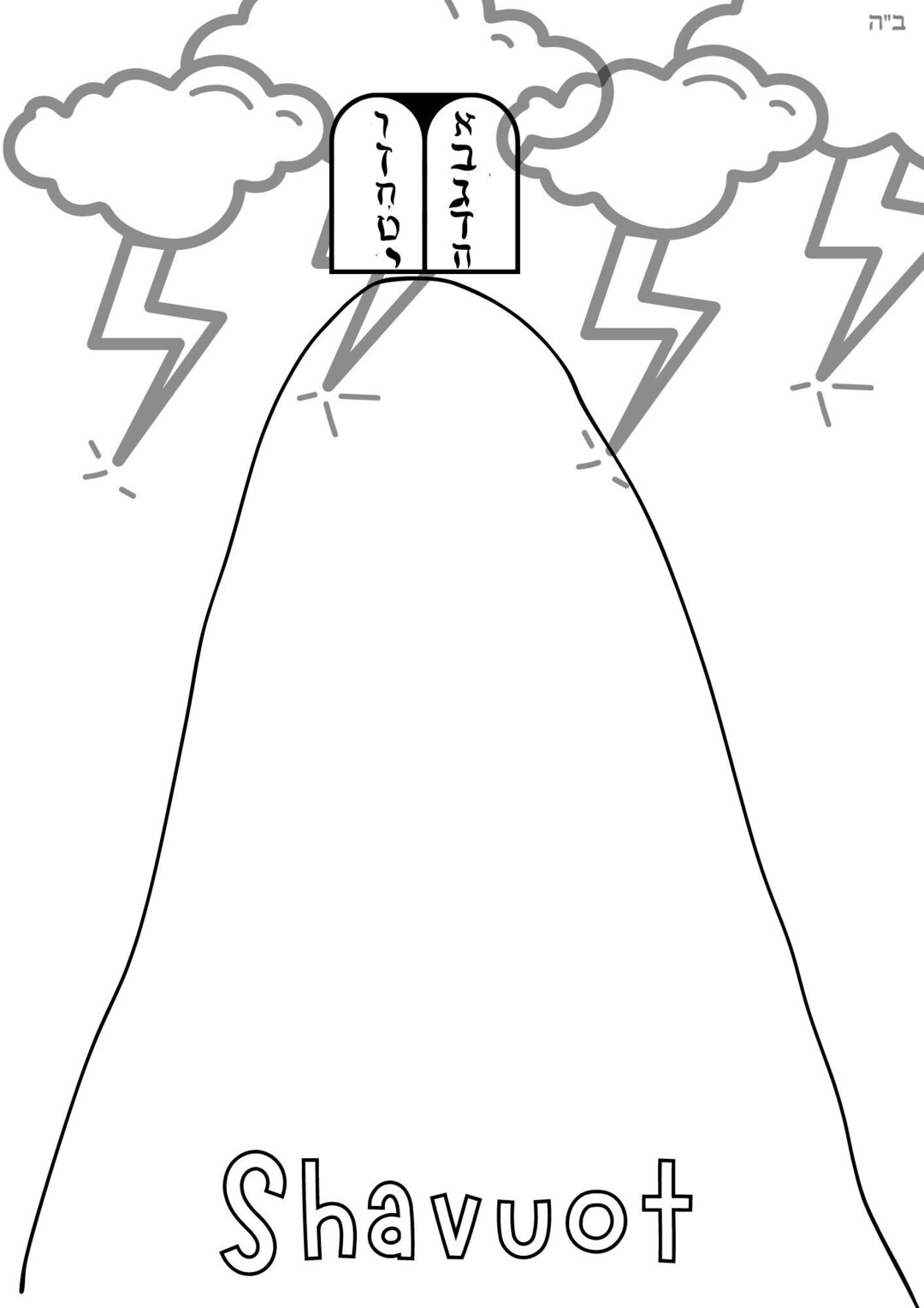 Shavuot Craft Idea Printable: Har Sinai, 10 Commandments - Etsy