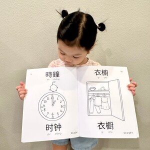 Coloring Bookchinese/english Sticker Sheet Set - Etsy