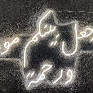 Custom Arabic Neon Sign in Single Line - Etsy