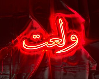 Custom Arabic Neon Sign in Single Line - Etsy