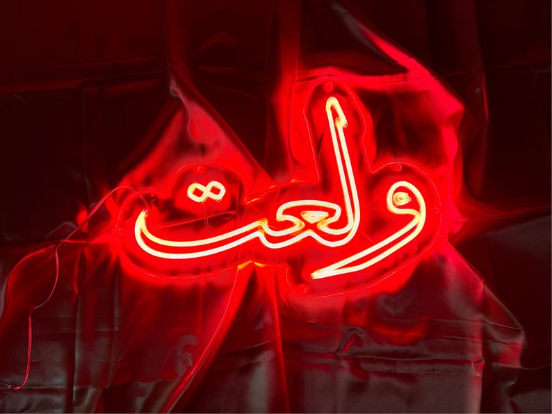 Custom Arabic Neon Sign in Double Line - Etsy UK
