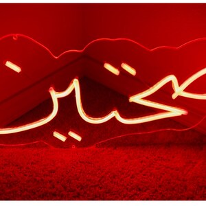 Custom Arabic Neon Sign in Single Line - Etsy