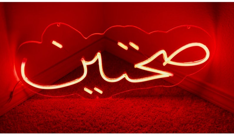 Custom Arabic Neon Sign in Single Line - Etsy
