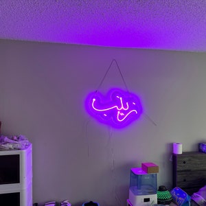 Custom Arabic Neon Sign in Single Line - Etsy
