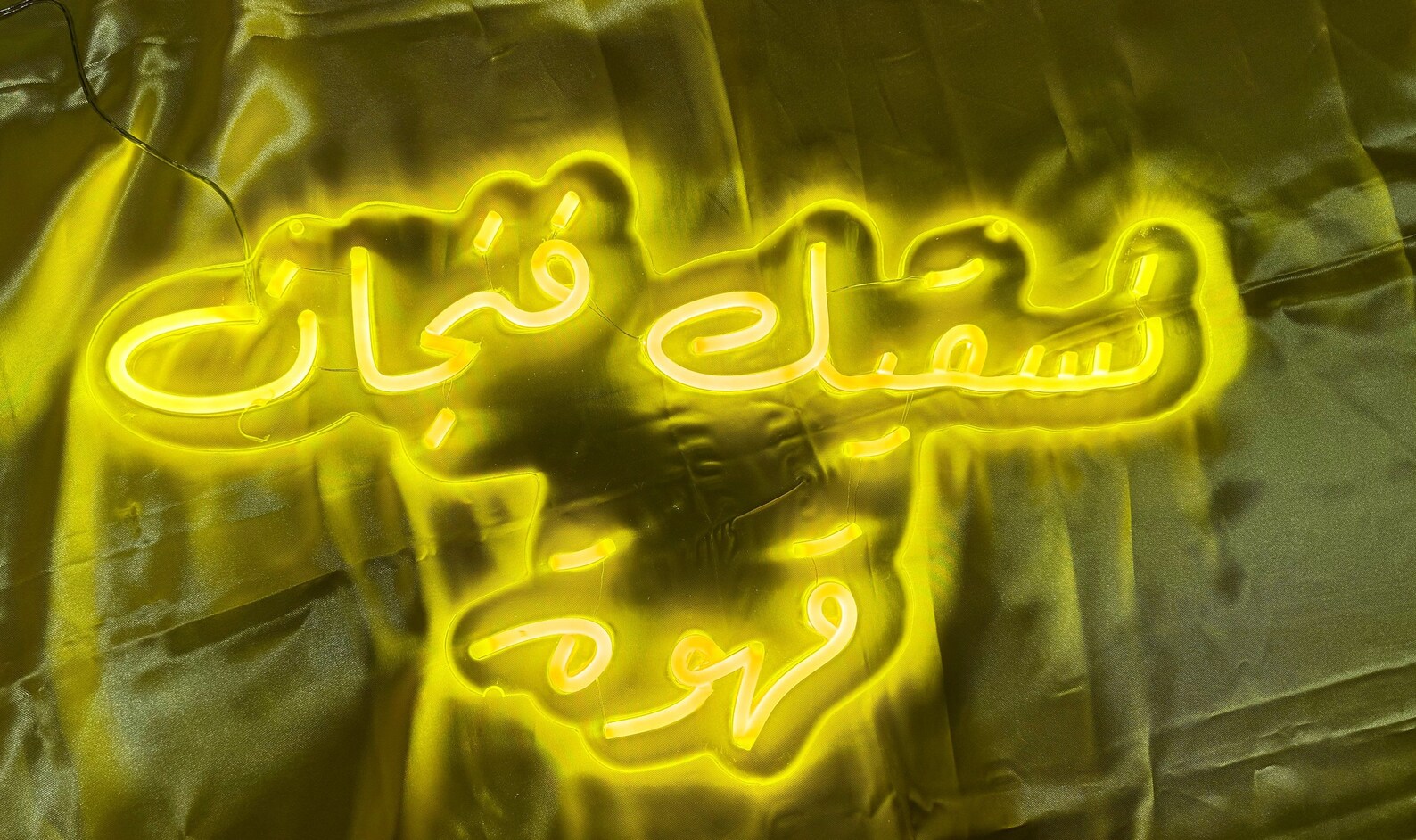 Custom Arabic Neon Sign in Single Line - Etsy