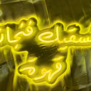 Custom Arabic Neon Sign in Single Line - Etsy